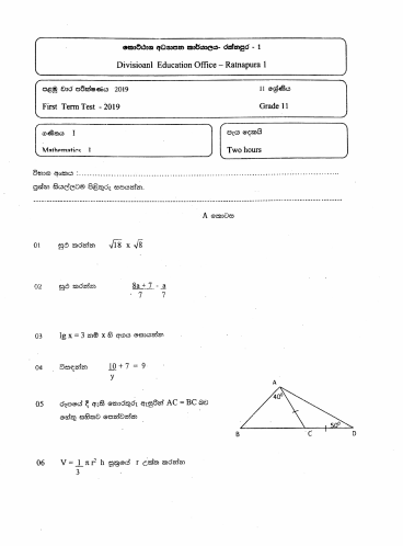Grade 11 Archives - Maths Papers.Info