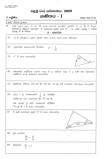 Grade 11 Maths Past Papers Sinhala Medium E Kalvi Vrogue