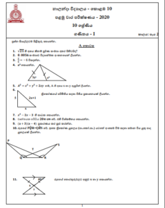 2020 Grade 10 Mathematics First Term Test Paper | Nalanda College