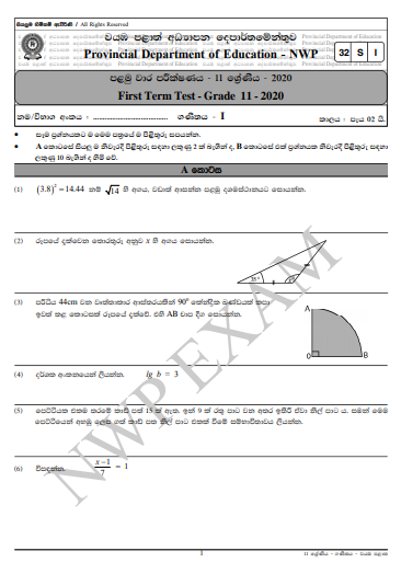 2020 Grade 11 Mathematics Second Term Test Paper Sabaragamuwa Province ... 2020 Grade 11 Mathematics Second Term Test Paper Sabaragamuwa Province ...