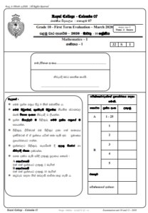 2020 Grade 10 Mathematics First Term Test Paper | Royal College
