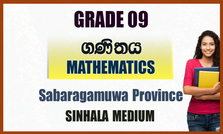 Sabaragamuwa Province Grade 09 Maths Term Test Papers In Sinhala Medium