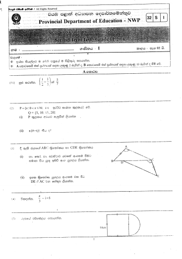2016 Grade 11 Mathematics Second Term Test Paper with Answers | North ...