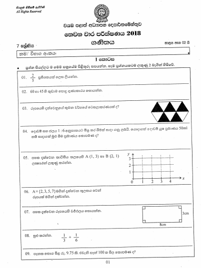 2018 Grade 07 Mathematics Third Term Test Paper | North Western Province