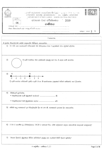 2019 Grade 06 Mathematics Third Term Test Paper | North Central Province 2019 Grade 06 Mathematics Third Term Test Paper | North Central Province