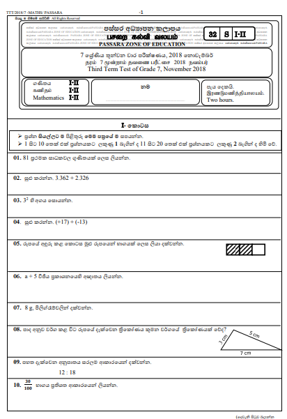 2018 Grade 07 Mathematics Third Term Test Paper with Answers | Passara Zone