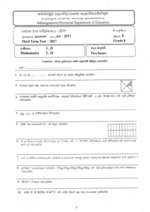 2017 Grade 08 Mathematics Third Term Test Paper | Sabaragamuwa Province