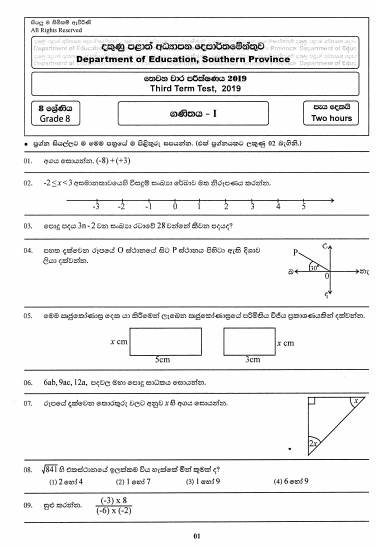 2018 Grade 11 Mathematics Second Term Test Paper with Answer | Western ...