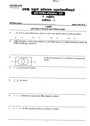 Sinhala Medium Archives Maths Papers Info Free Download Nude Photo 