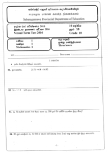 2016 Grade 10 Mathematics Second Term Test Paper | Sabaragamuwa Province
