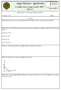 2020 Grade 11 Mathematics Third Term Test Paper | Anula Collage