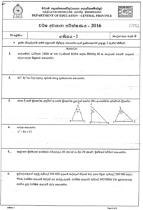 2016 Grade 10 Mathematics Third Term Test Paper | Central Province