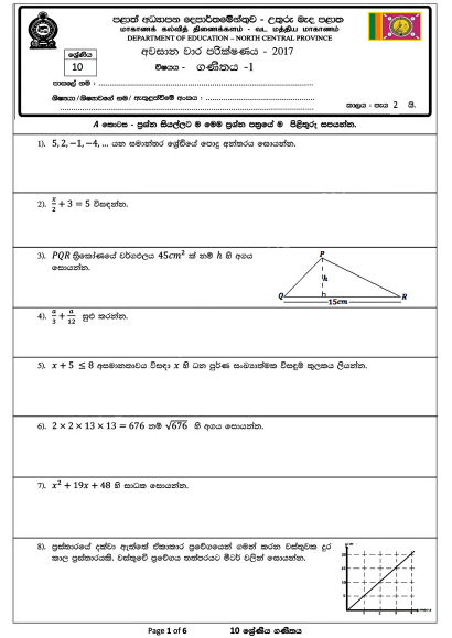 2017 Grade 10 Mathematics Third Term Test Paper with Answers | North ...