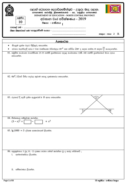 2019 Grade 10 Mathematics Second Term Test Paper with Answers ...