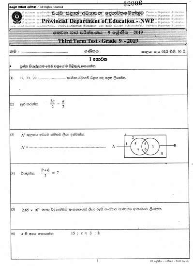 2019 Grade 09 Mathematics Third Term Test Paper |North Western Province