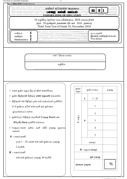 2018 Grade 10 Mathematics Third Term Test Paper with Answers | Passara zone