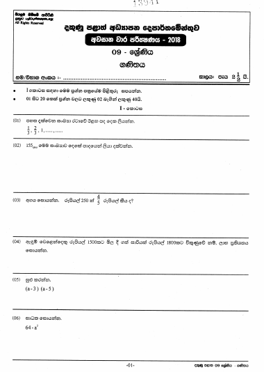 2018 Grade 09 Mathematics Third Term Test Paper | Southern Province