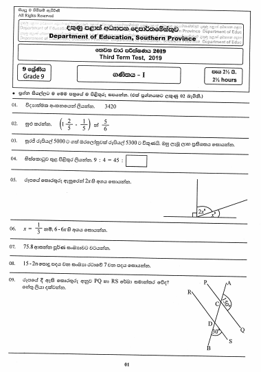 2016 Grade 10 Mathematics Third Term Test Paper | Sabaragamuwa Province