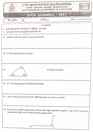 Grade 6 Maths Papers 2016 First Term Test Paper In English Medium 