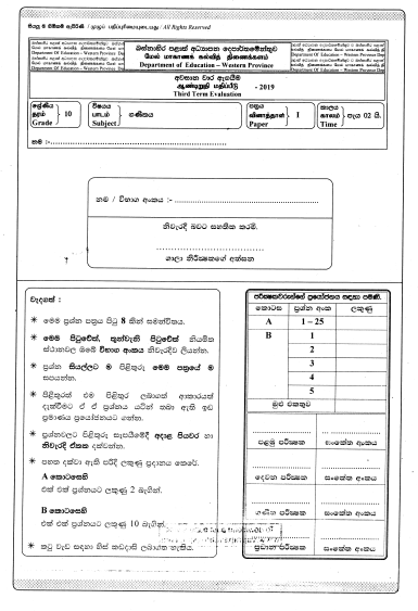 2019 Grade 10 Mathematics Third Term Test Paper with Answers | Western ...
