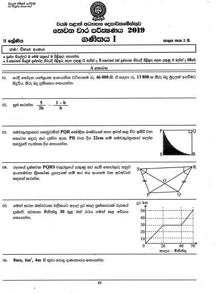 2018 Grade 11 Mathematics Second Term Test Paper With Answers North 