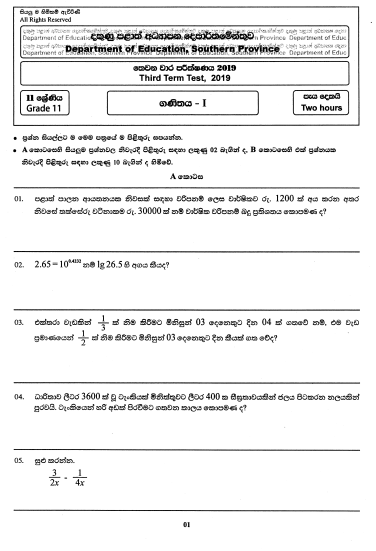 2019 Grade 10 Mathematics First Term Test Paper Western Province Free 