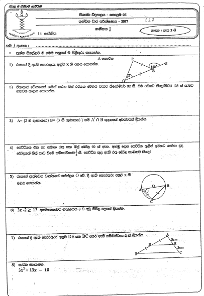 2020 Grade 10 Mathematics First Term Test Paper with Answer | Southern ...