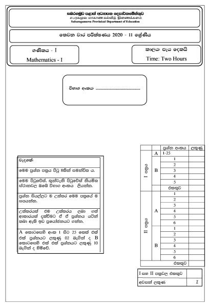 2020 Grade 11 Mathematics Third Term Test Paper with Answers | Western ...