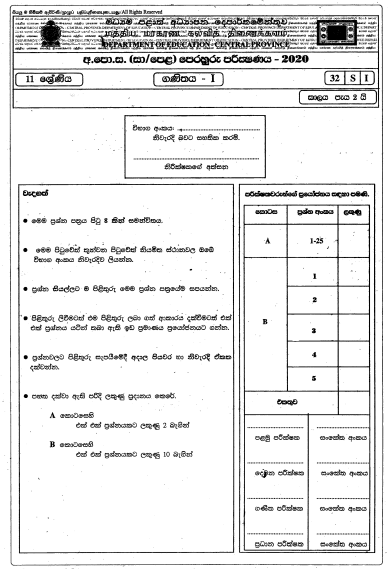 2020 Grade 11 Mathematics Third Term Test Paper | Central Province
