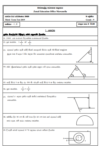 2019 Grade 09 Mathematics Third Term Test Paper | Mawanella Zone