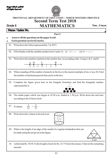 2018 Grade 06 Maths Second Term Paper With Answers | English Medium ...