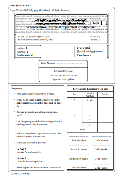 2020 Grade 10 Maths Second Term Paper | English Medium - Sabaragamuwa ...