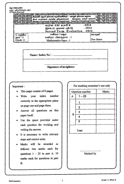 2016 Grade 11 Maths Second Term Paper | English Medium - Western Province