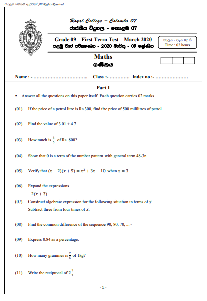 2020 Grade 09 Maths First Term Paper | English Medium - Royal College