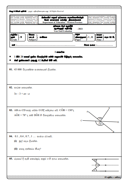 2021 Grade 09 Maths Third Term Paper With Answers | Western Province